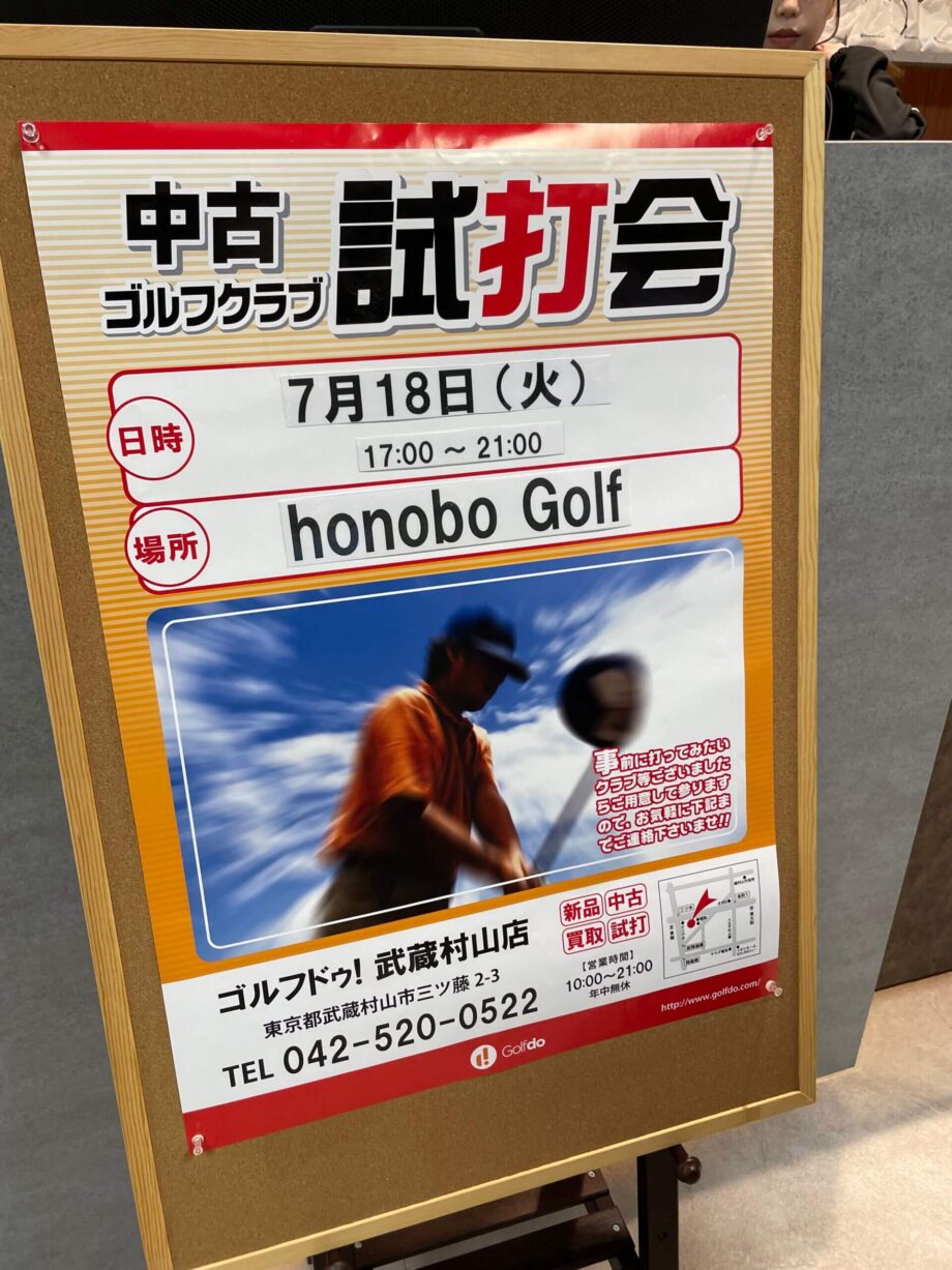 honobo Golf - honobo Golf