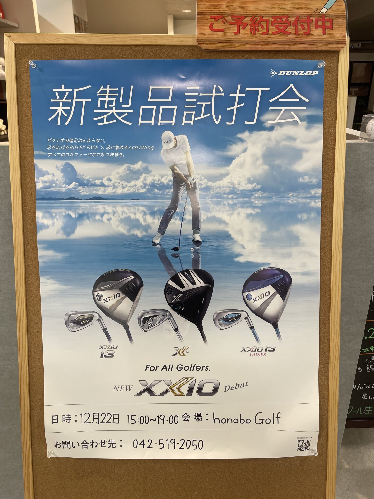 honobo Golf - honobo Golf