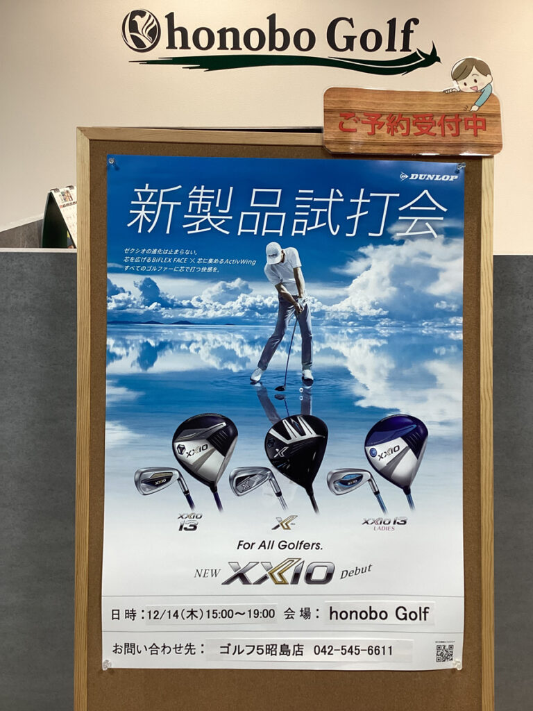 honobo Golf - honobo Golf