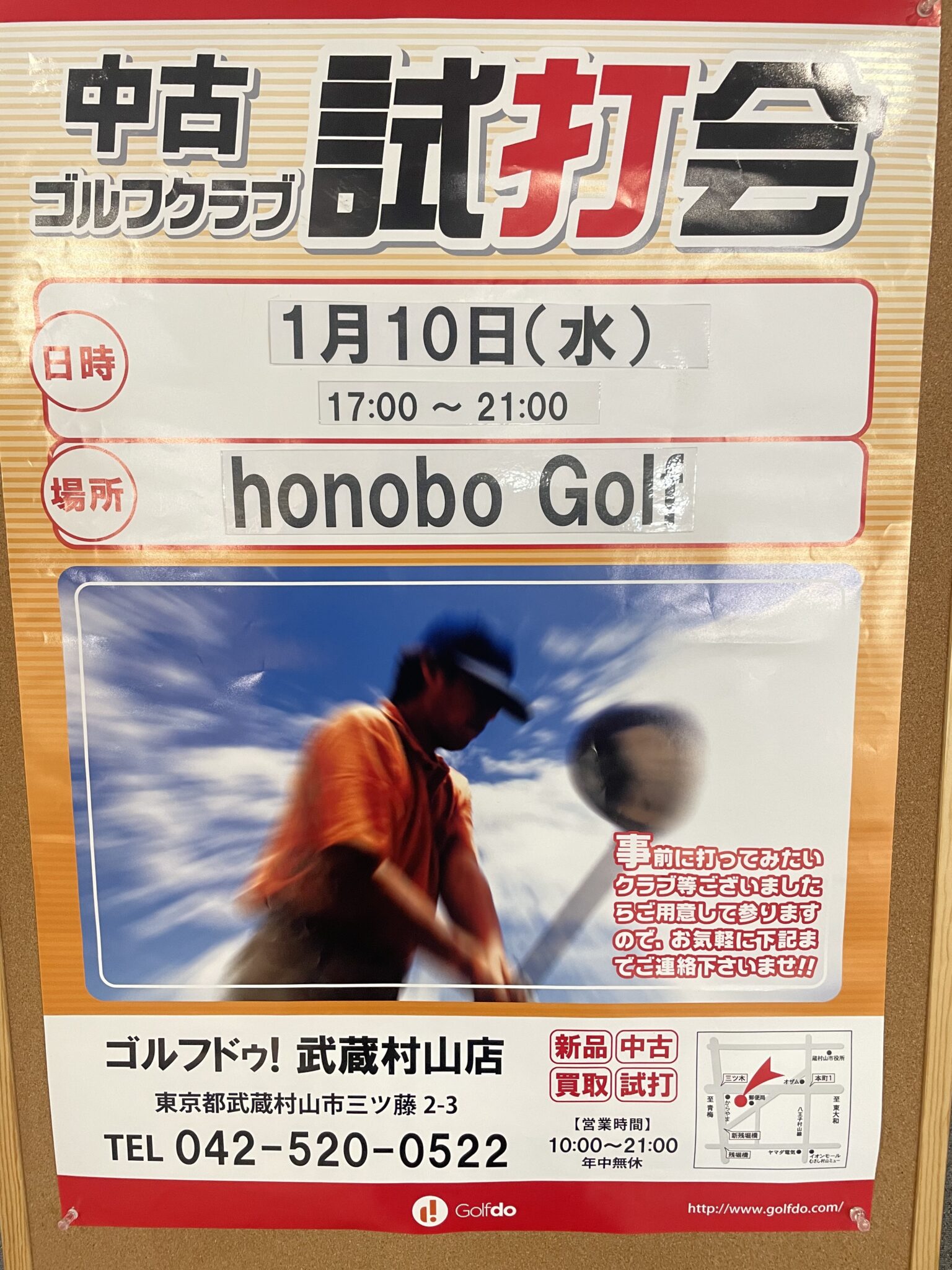 honobo Golf - honobo Golf