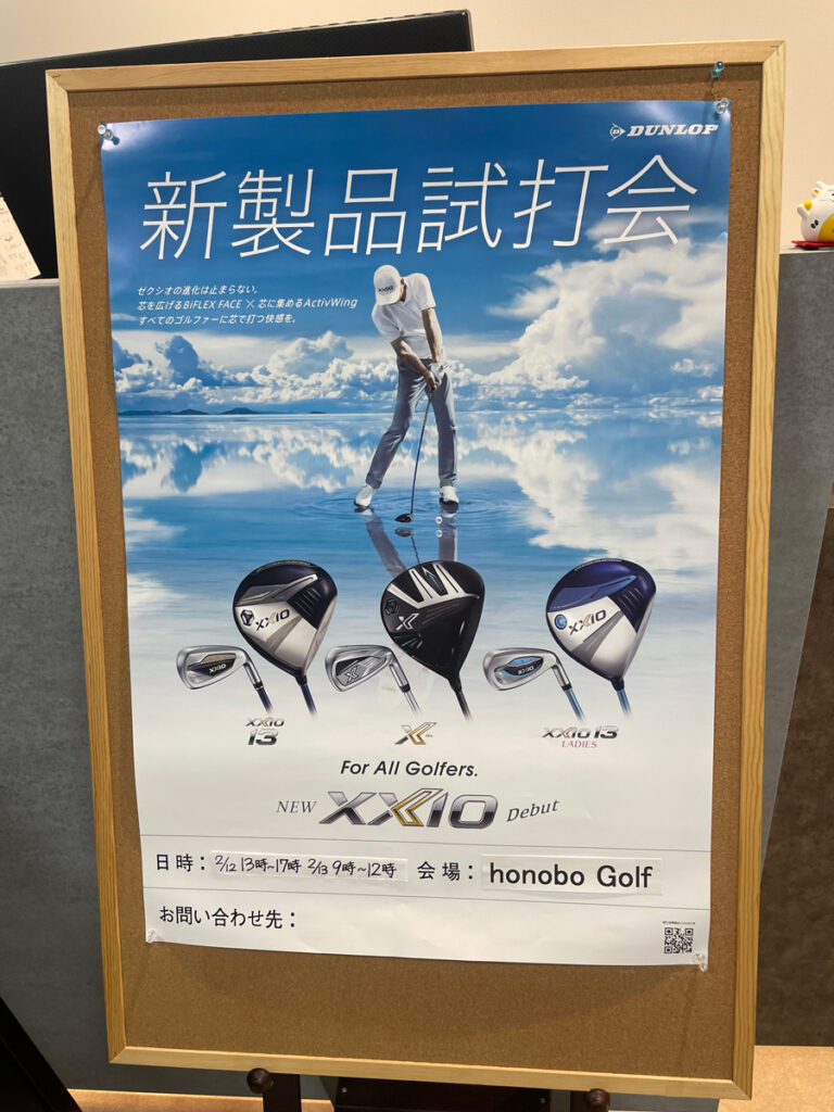 honobo Golf - honobo Golf